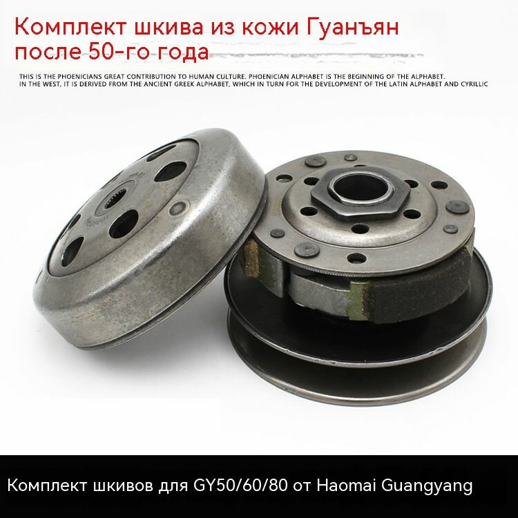 Вариатор задний в сборе 139QMB для скутеров Honda AF34/35, AF20/48 — с центробежной муфтой, готов к установке.