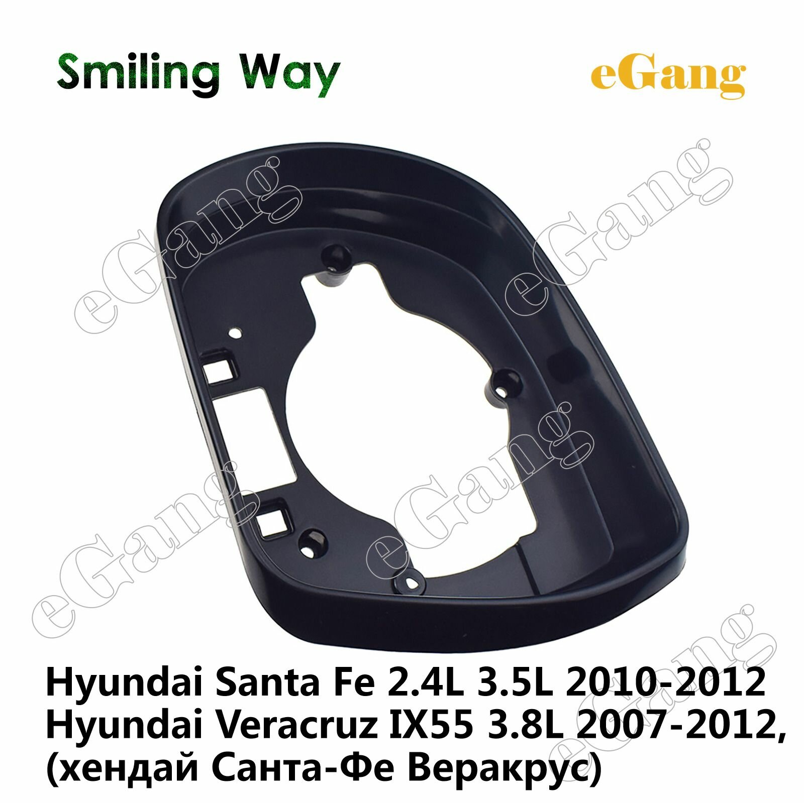Нижняя крышка зеркала заднего вида левая для Hyundai Santa Fe 2.4/3.5 (2010-2012) и Veracruz IX55 3.8 (2007-2012)