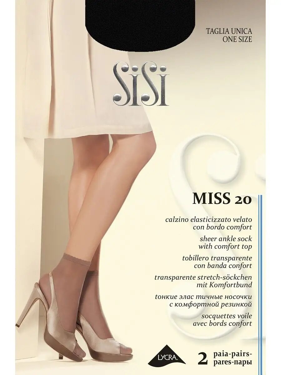 Носки Miss 20 Calzino, 2 Paia, комплект