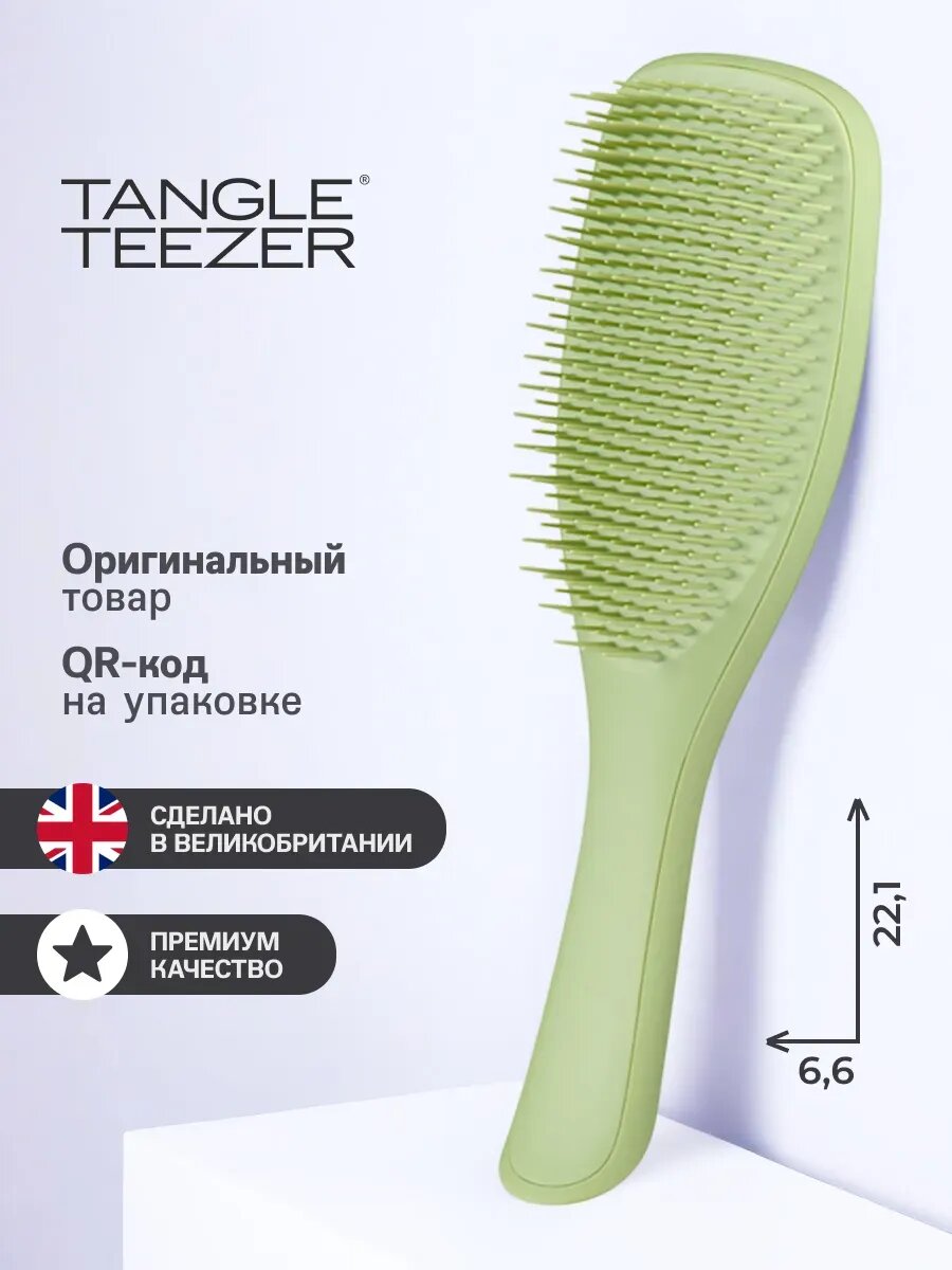 Расческа The Ultimate Detangler Matte Olive Green