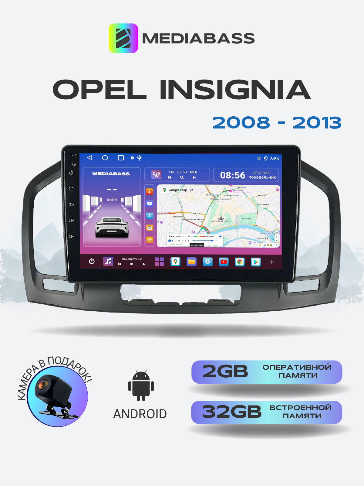 Магнитола для Opel Insignia 1 (2008-2013). Андроид магнитола, 2/32ГБ. Опель Инсигния