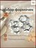 Форма для вырубки теста 12 шт