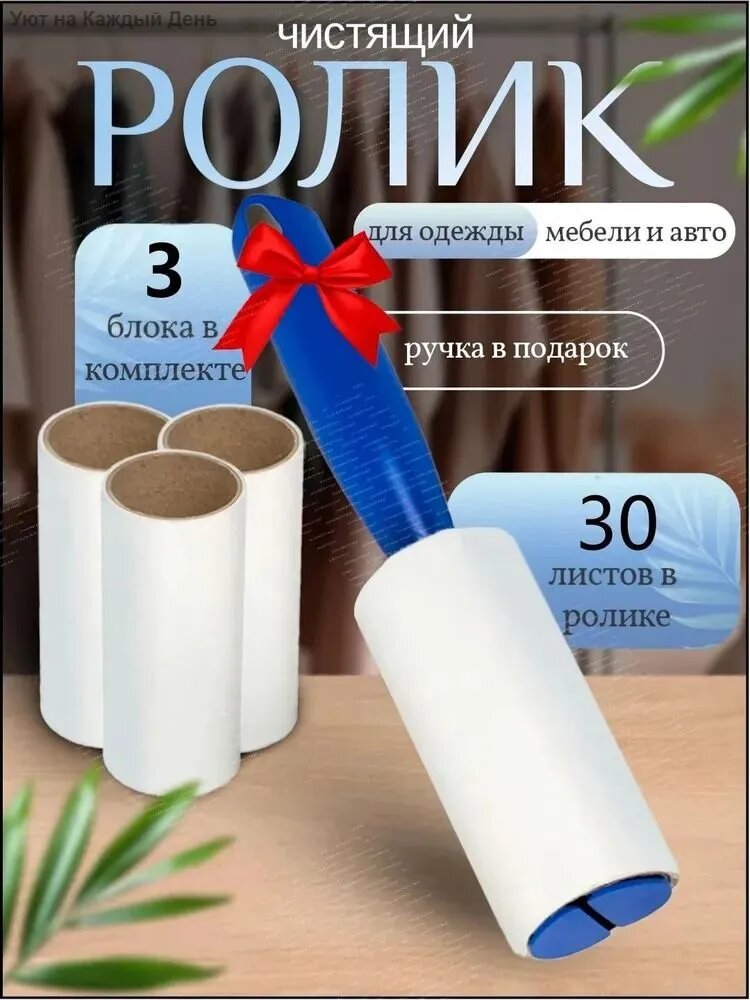 Щетка для одежды, обуви 4 шт