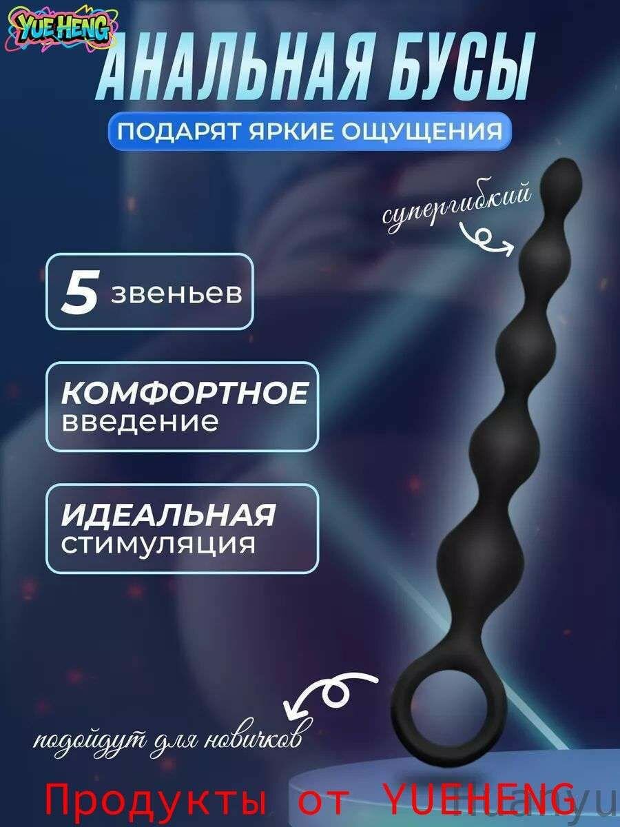 Анальный стимулятор, цвет: черный, Без вибрации