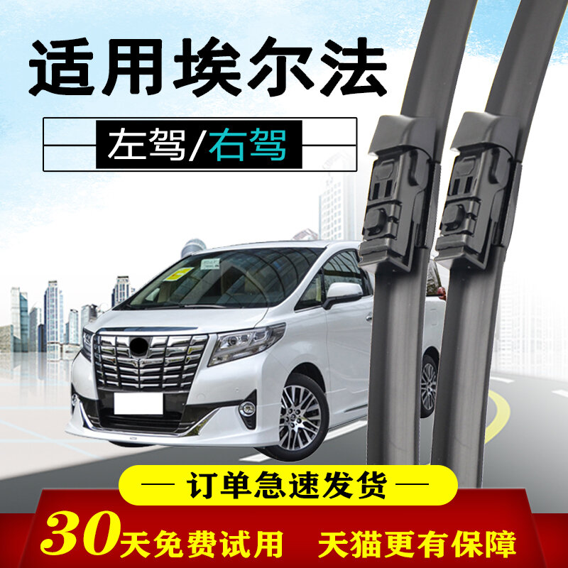 Леворульный Continental Toyota Alphard 20-го поколения комплект передней и задней стеклоочистительной щетки 3 шт. для