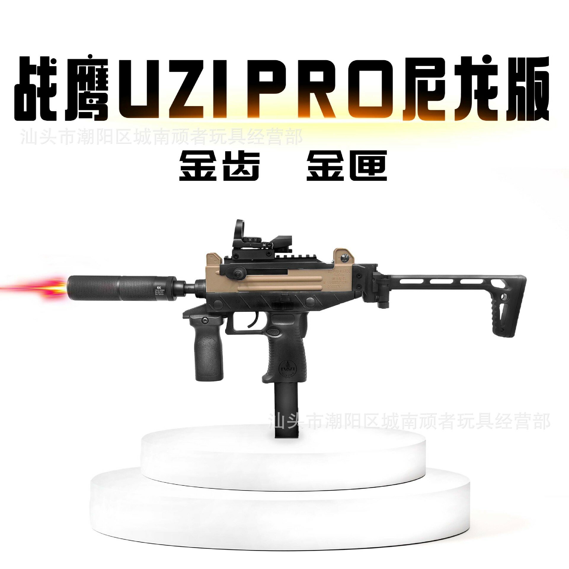 Warhawk UZI PRO Контрастный Цвет Золотые Зубы Электрическая Игровая Винтовка с Аккумулятором 7.4V и Зарядным Кабелем