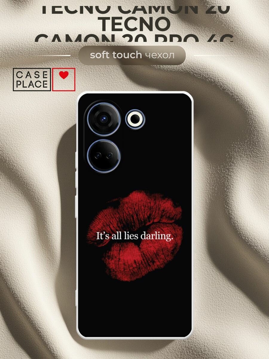 Чехол на Tecno Camon 20/20 Pro 4G / Текно Камон 20/20 Про 4G с принтом It's all lies darling
