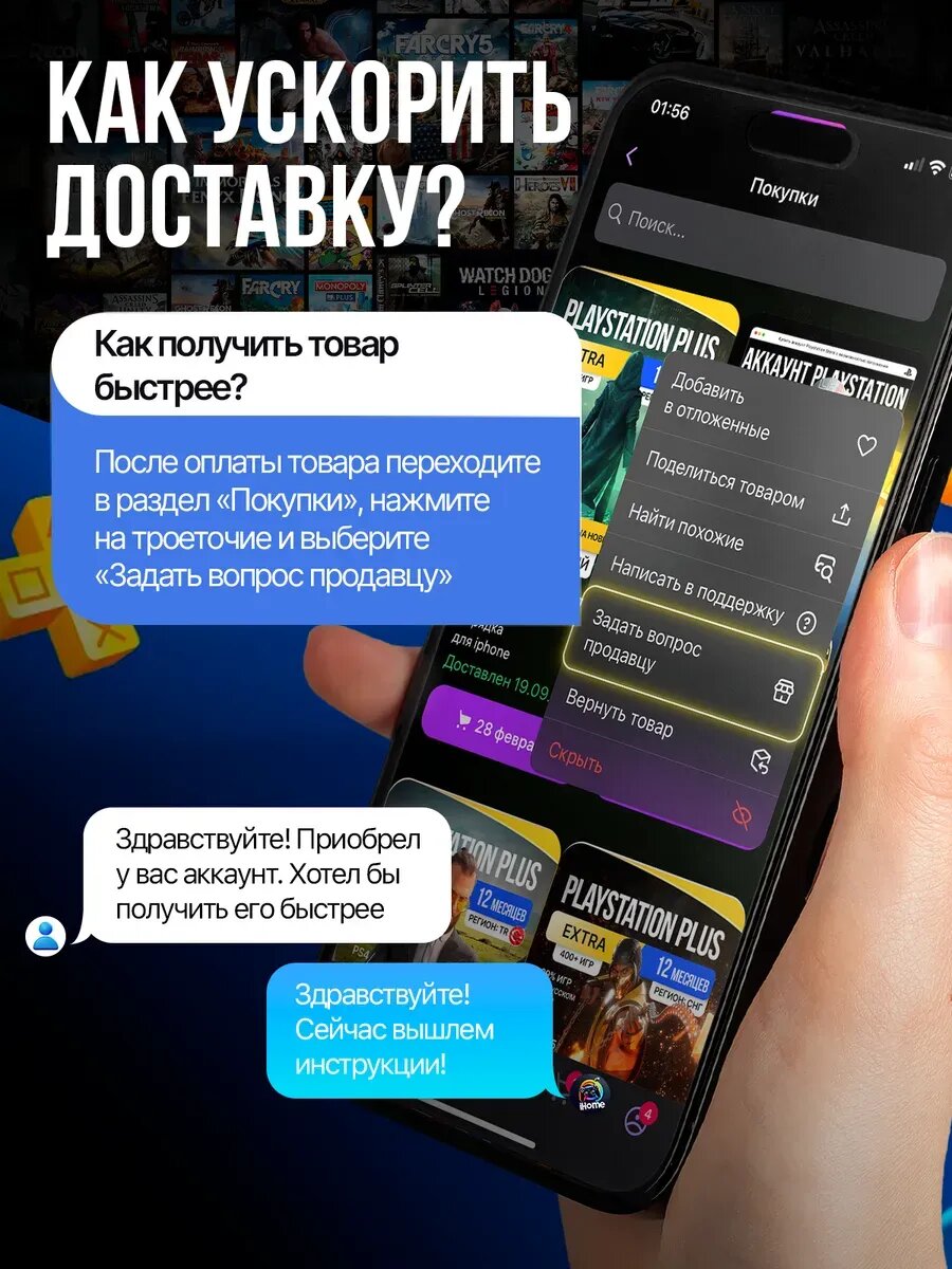 Подписка PS Plus Extra 12 месяцев — фото 1