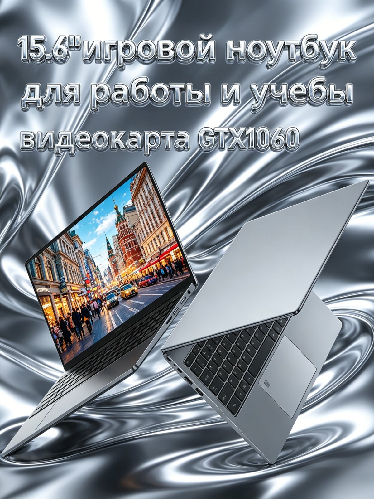 15.6" intel N95 gtx1060 видеокарта Премиальный игровой ноутбук для работы и учебы ноутбуки noutbuk ультрабук Windows11