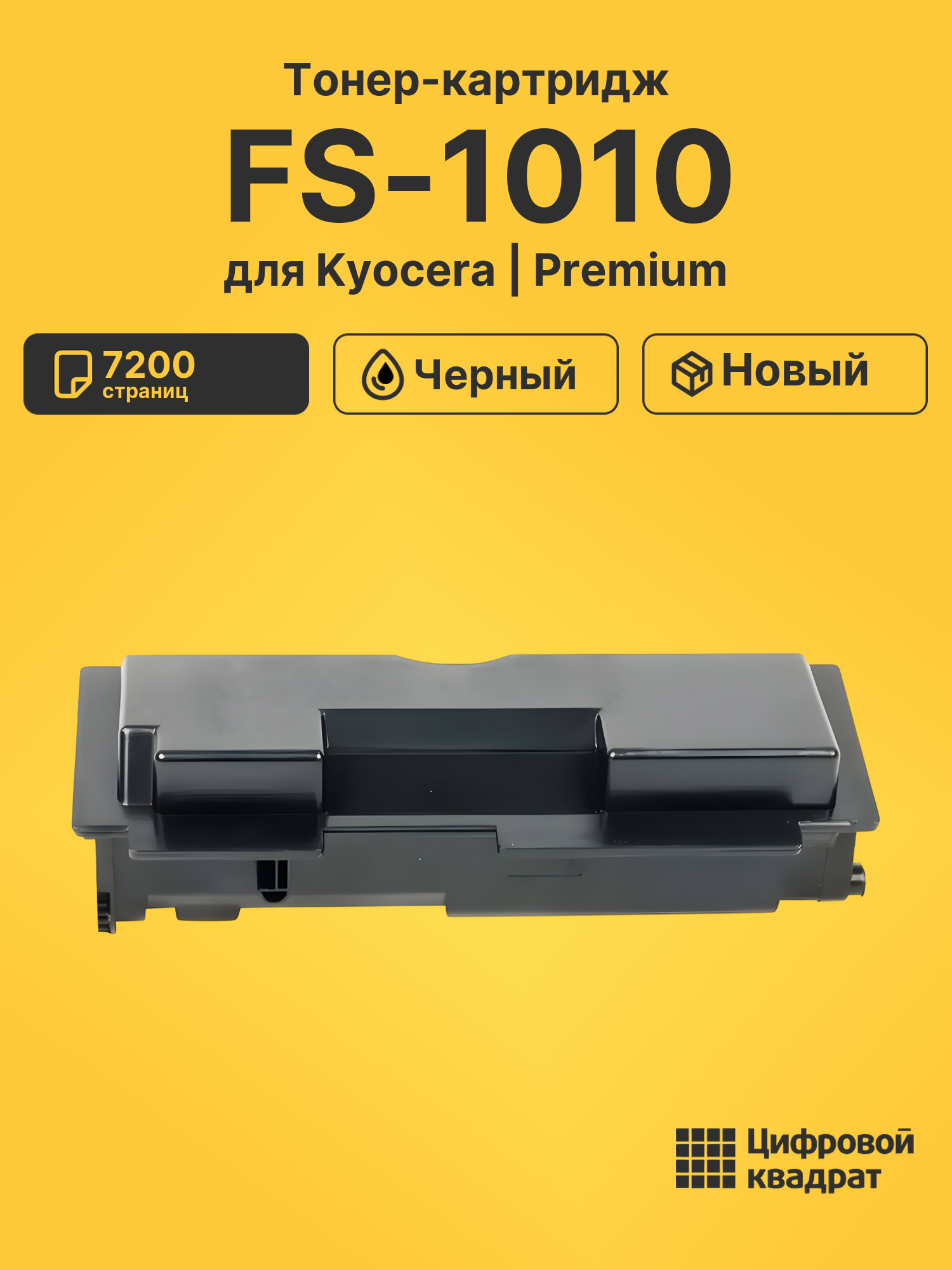 Картридж для Kyocera Mita FS-1010 (TK-17), FS-1050, FS-1000 7200 страниц