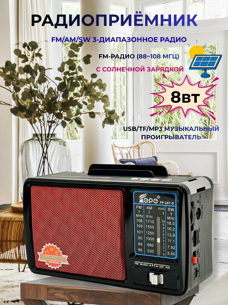 Радиоприёмник/Bluetooth/USB/MP3/плеер