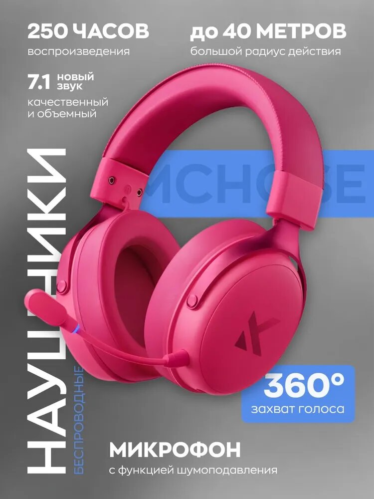 Наушники игровые беспроводные MCHOSE V9 PRO c микрофоном, белый холод