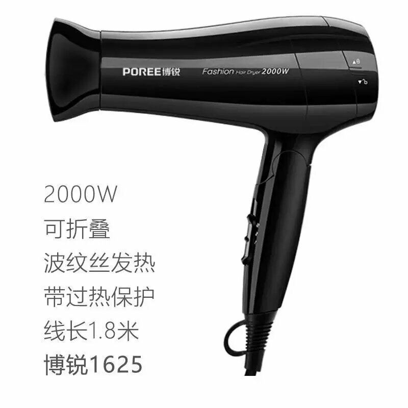 Фен Boeri PH1625 2000 Вт горячий и холодный воздух профессиональный для салона черный цвет