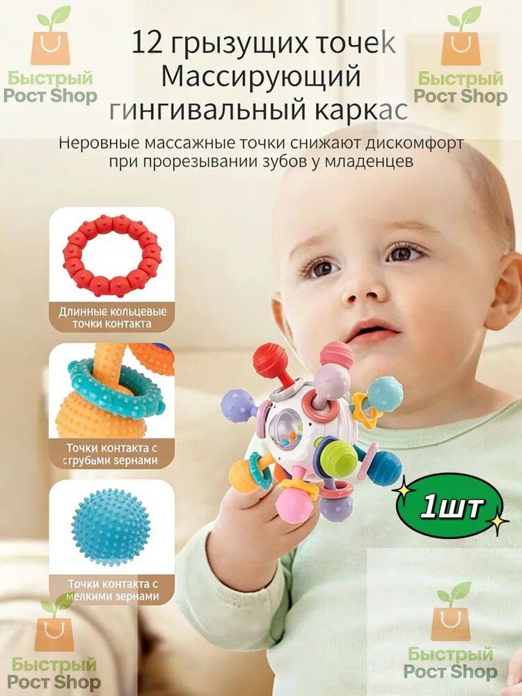 Прорезыватель для зубов, Погремушка для малышей, Детский грызунок для младенцев, Развивающая игрушка для новорожденных детей, 0+.