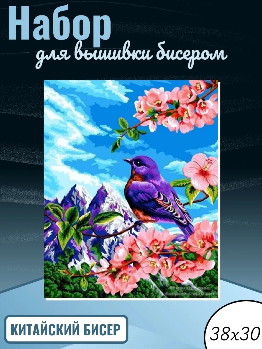 Набор для вышивки бисером Вышивочка "Весенний пейзаж", для всех возрастов