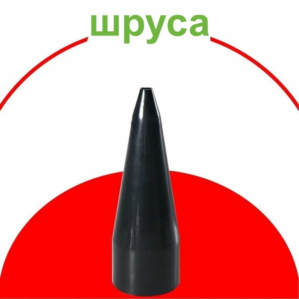 Пневматический съемник для замены пыльников ШРУС и рулевой рейки 20 110 мм инструмент установки мягких из
