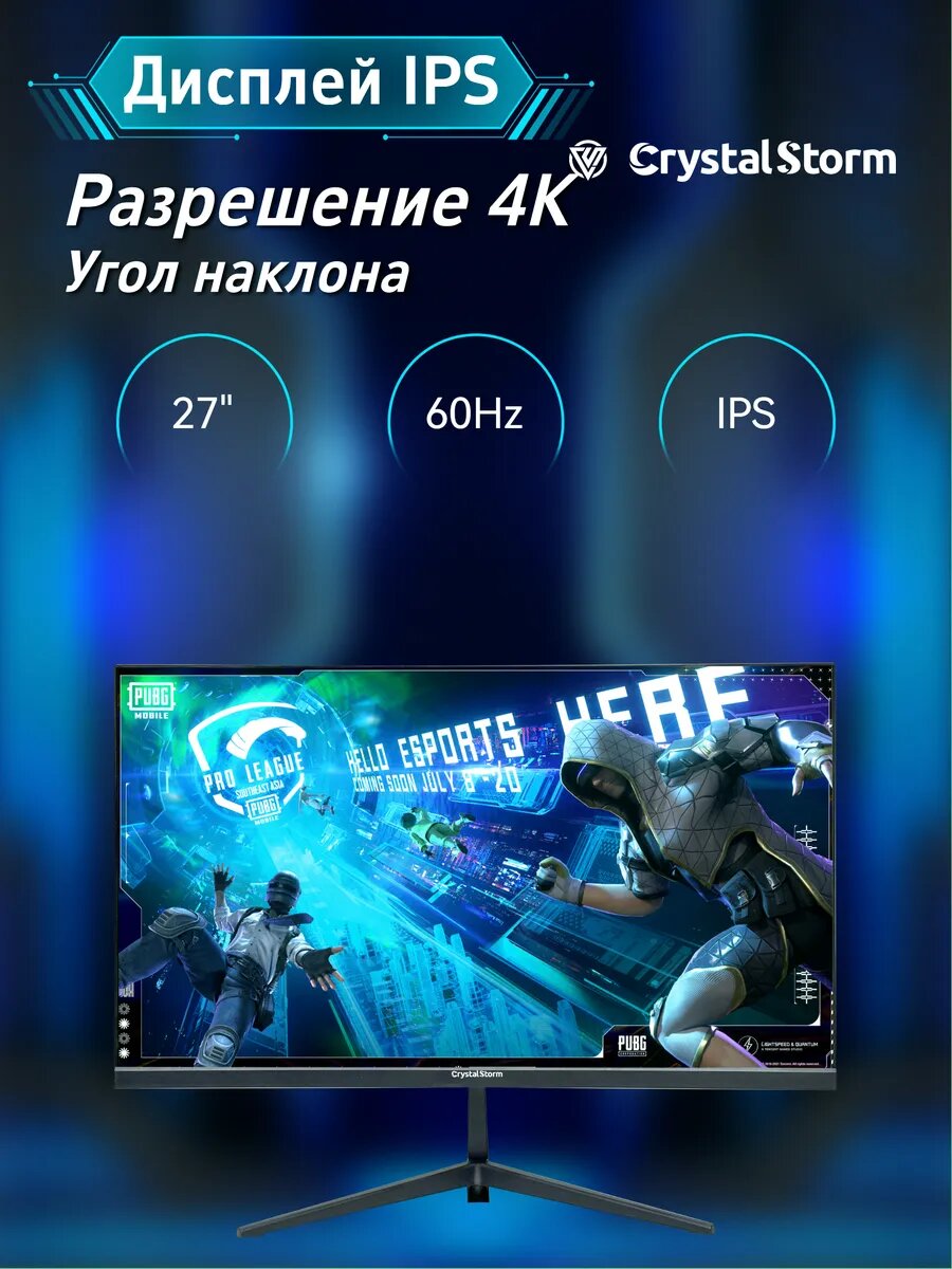 Монитор CrystalStorm, диагональ 27", 3840 x 2160 пикселей, 60Гц, матовый, чёрный