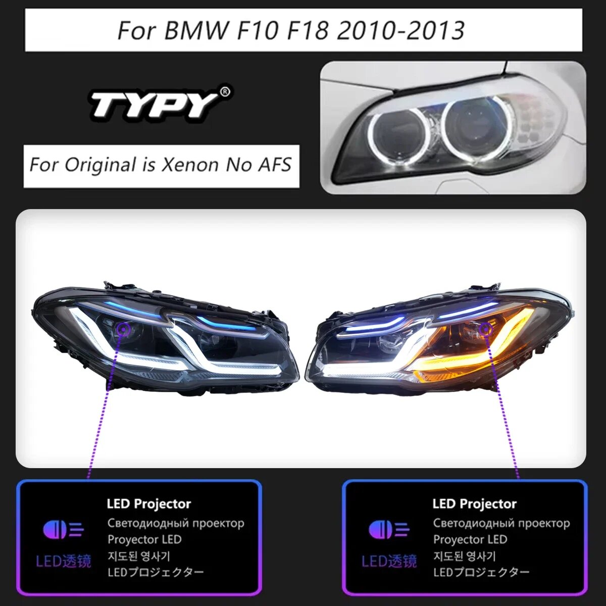 LED-фара для автомобиля BMW 5 Series F10/18 2011-2017 для модернизации и замены. Новая светодиодная фара с дневным ходовым светом (DRL) и динамическим поворотным сигналом.