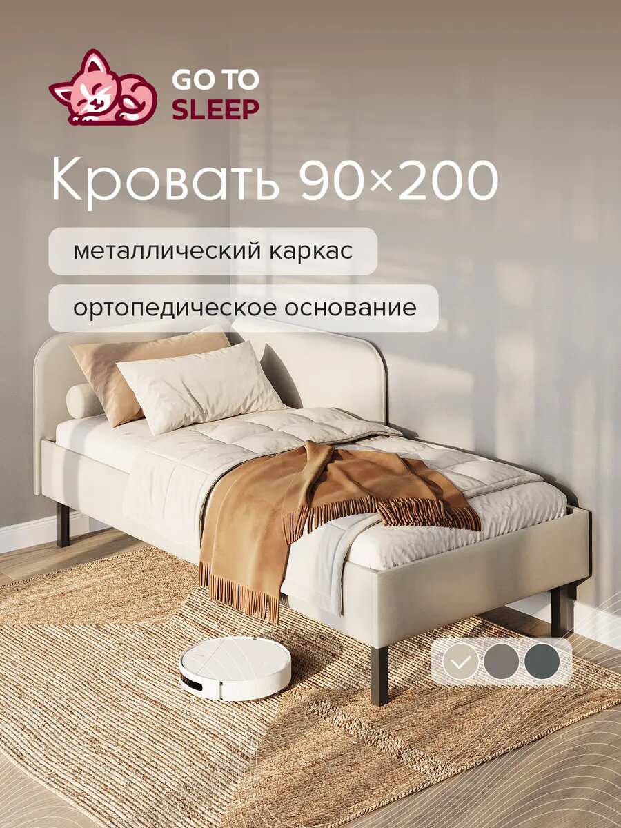 Кровать 90х200 односпальная Юта
