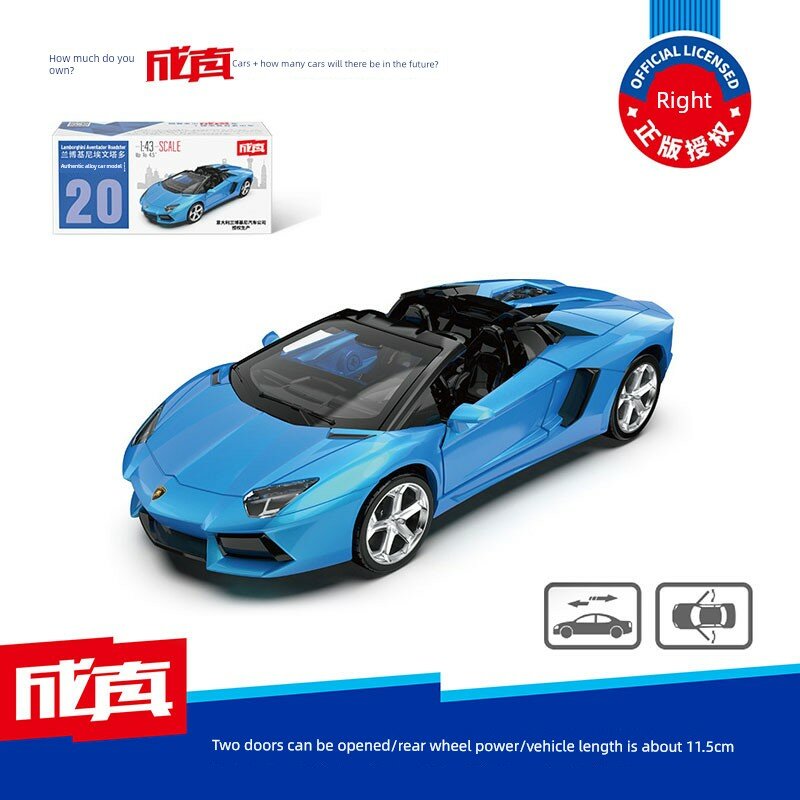 Модель автомобиля 1:43 из сплава: Ламборгини ЛП700 кабриолет синий спортивный автомобиль, модель 020