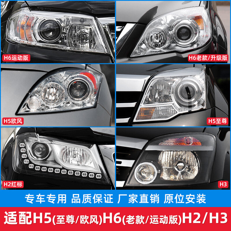 Передняя левая фара для Haval H5 Ultimate Classic, ручная регулировка, OEM