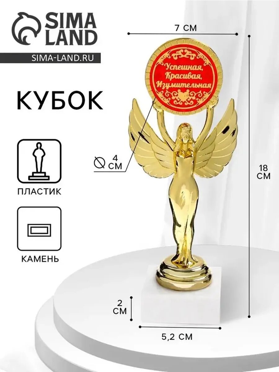 Элегантный наградной кубок с фигурой «Ника»