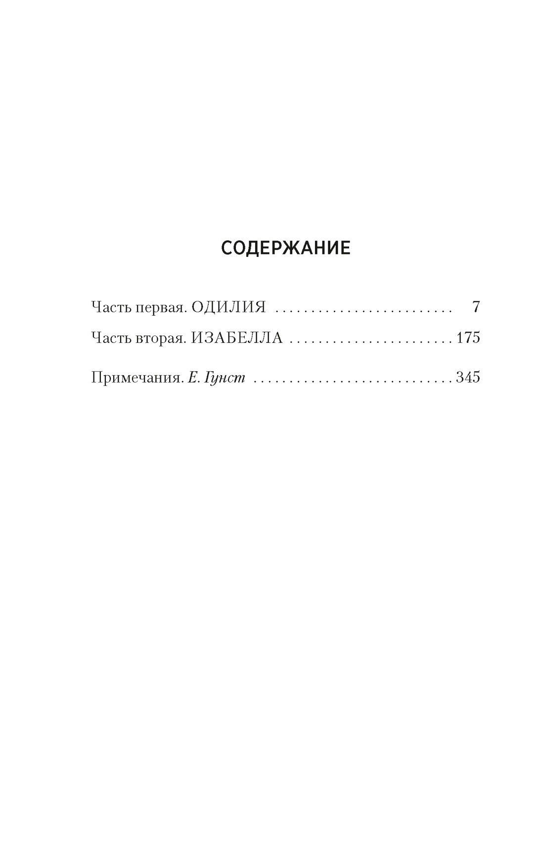 Превратности любви — фото 1