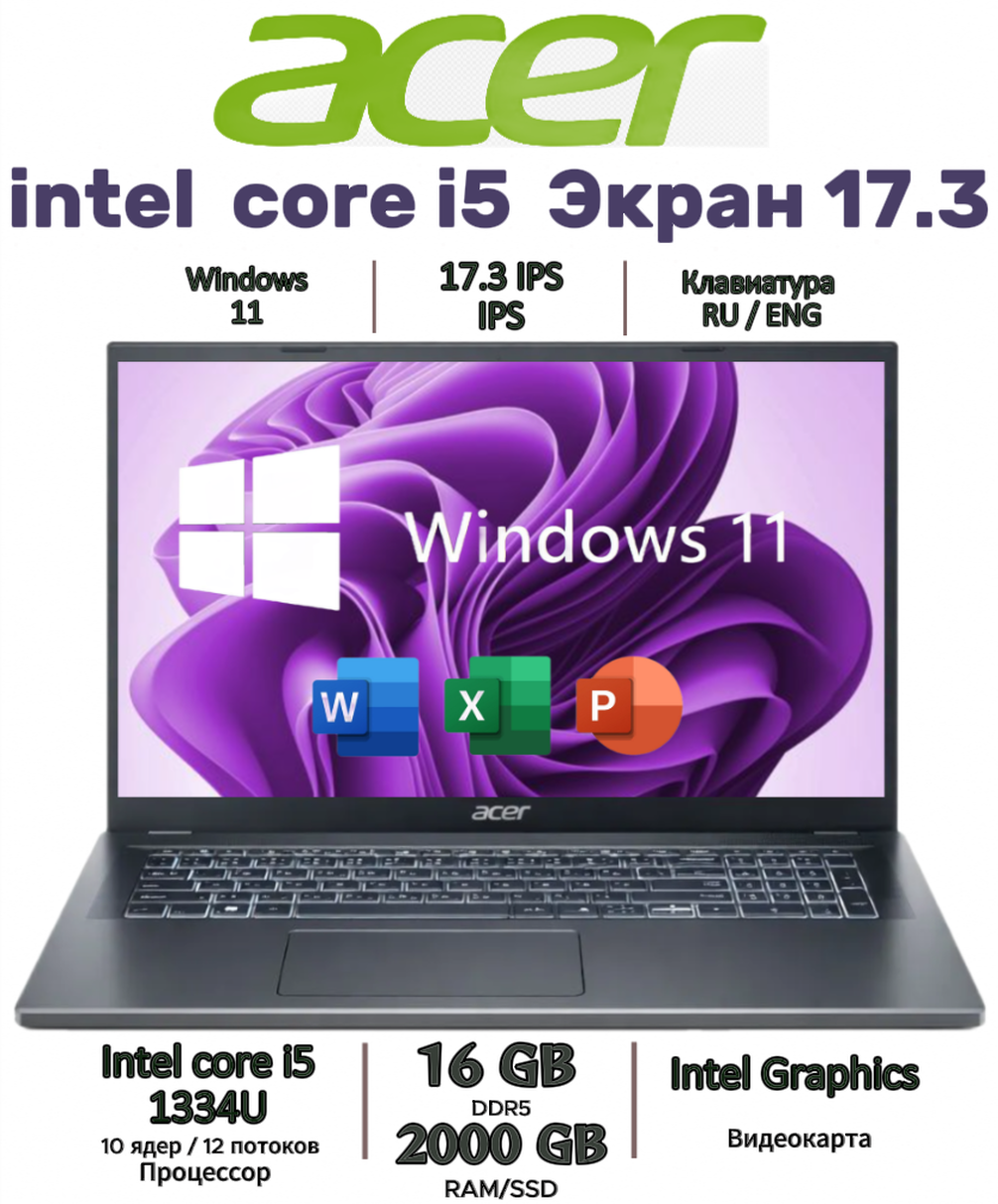 17.3" Ноутбук Acer Aspire Go17, Intel Core i5 1334U (10 ядер), RAM 16 ГБ LPDDR5 , SSD 2000 ГБ, Intel Graphics, Windows 11 Home , Русская раскладка