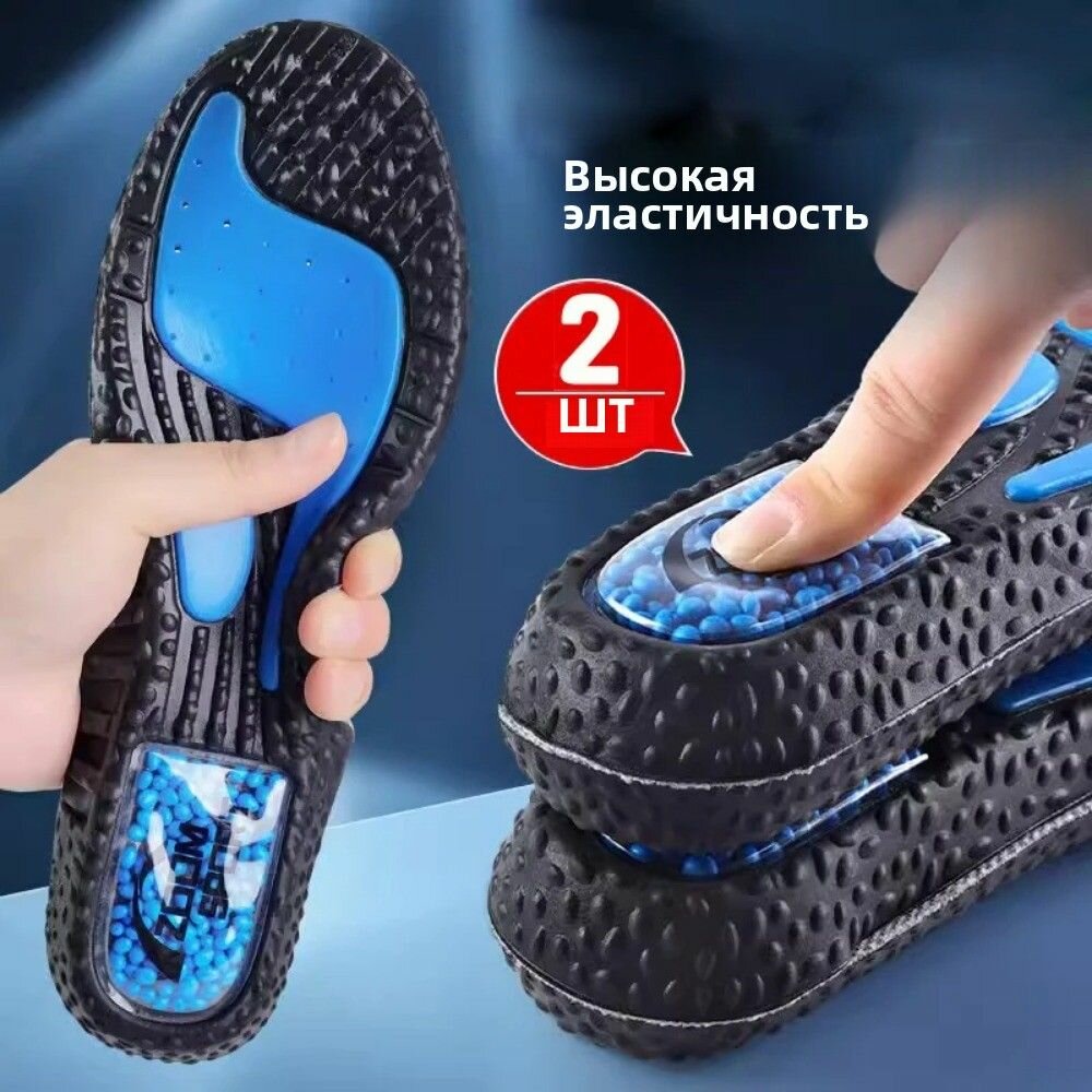 Shoe Insoles