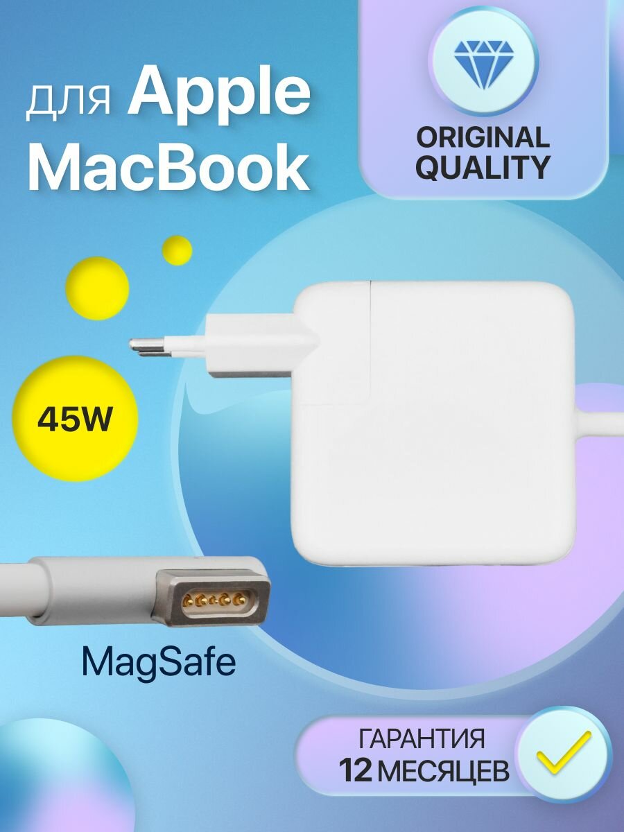 Блок питания A1370 A1374 Late 2010, 13 A1369, A1304 14.5V 3.1A 45W MagSafe L-shape тип VB, без логотипа, сетевой адаптер для макбук