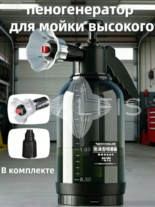 Пенная насадка, пенообразователь, пеногенератор для мойки высокого LS3 пластик