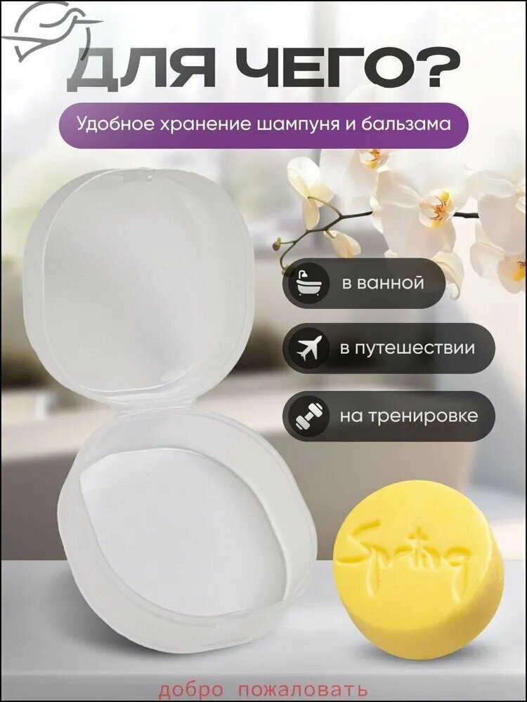 Мыльница "1" — фото 1