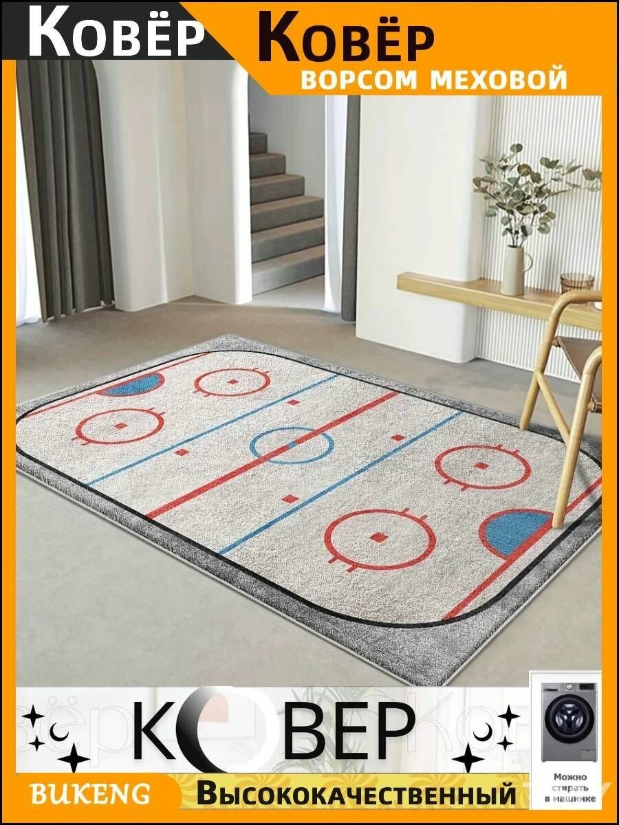 Ковер хоккей 160x230 см，Ковер Crystal velvet устойчив к загрязнениям и прост в уходе
