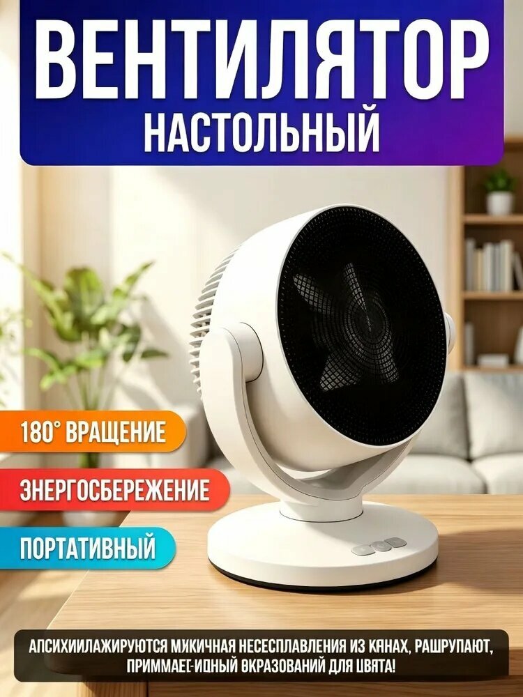 Беспроводной вентилятор с длинным временем работы Сильный ветер
