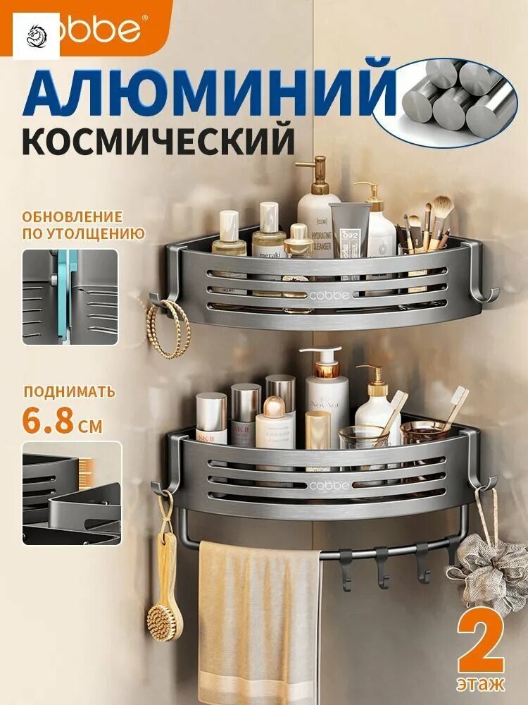 Кабе cobbe Полка Настенная Угловая, 30х21.5х6.8 см, 2 шт.