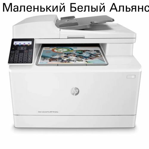 МФУ Лазерное Color LaserJet Pro M183fw 7KW56A