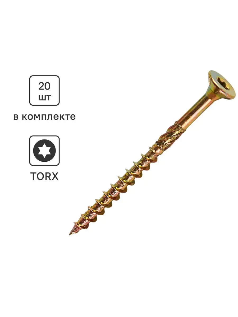 Шуруп конструкционный для дерев. домостр-ия 3.5x45 20шт