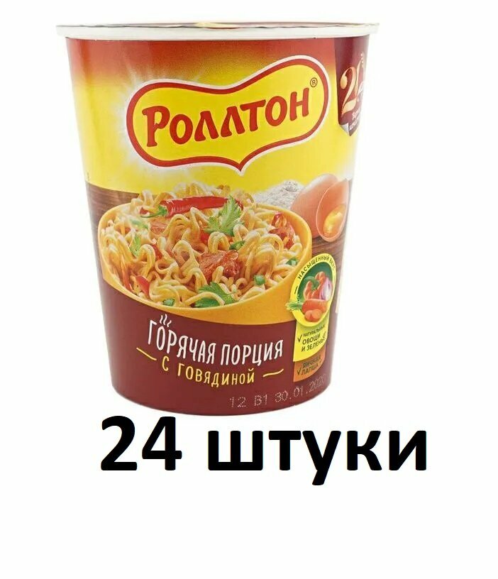 Лапша в стакане "Роллтон" Говядина 70г, 24шт