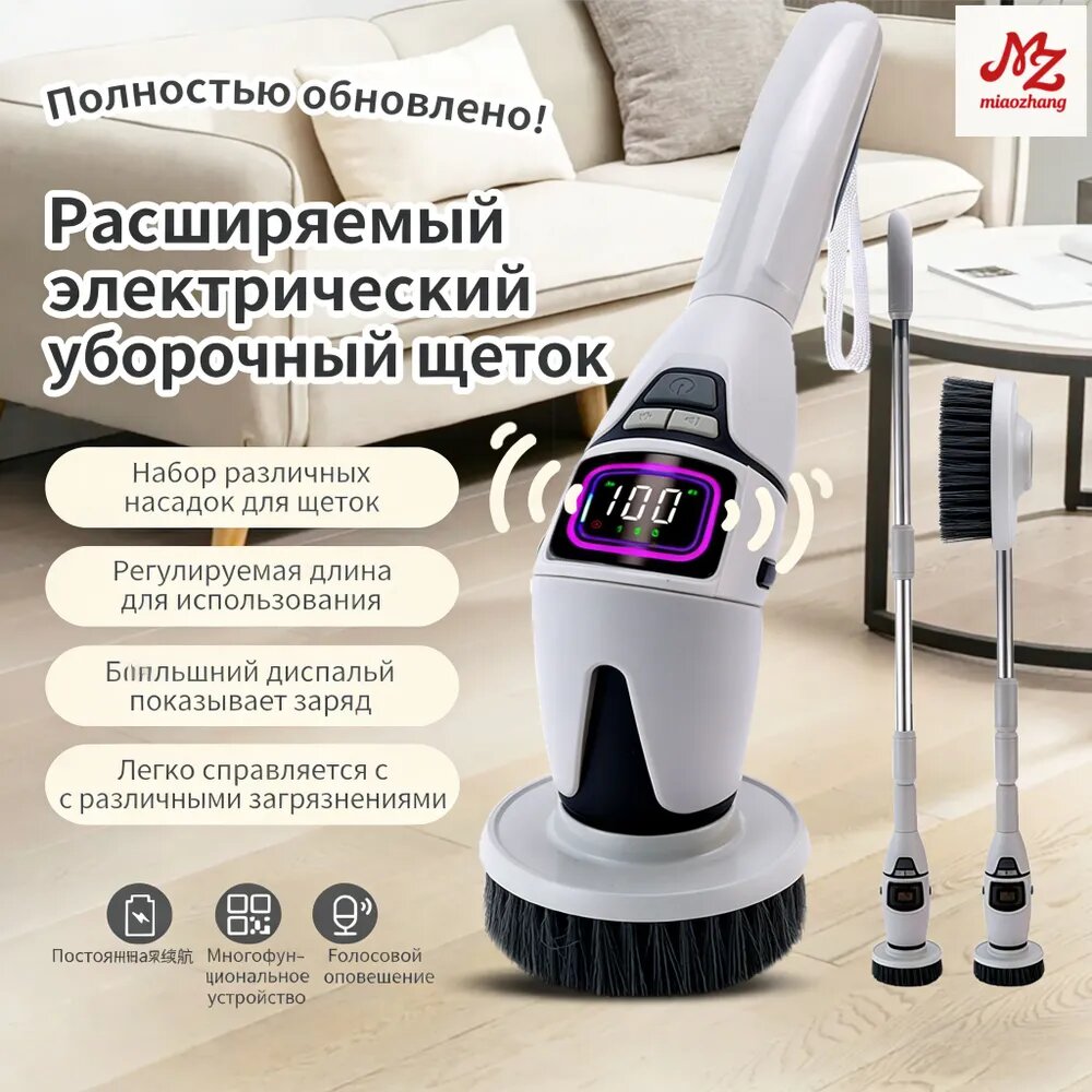Щетка для уборки