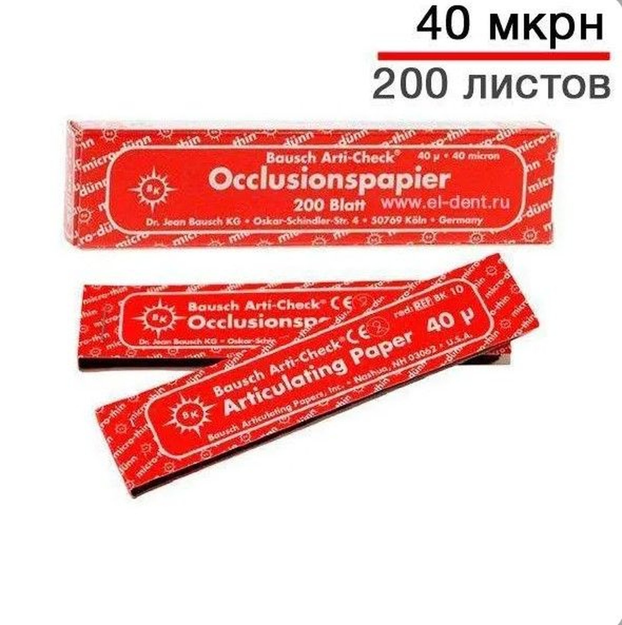 ВК 10, Копирка прямая красная (толщина 40мк/упаковка 200л), Bausch