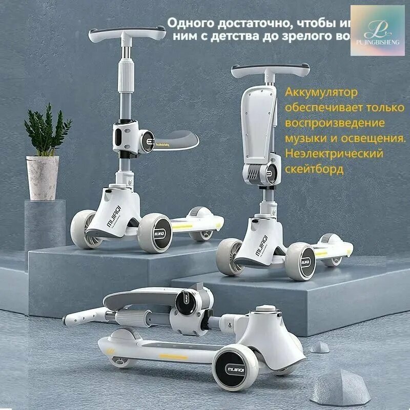 Электросамокат Электросамокат-3in1-4_1635178430-7t3x_mzr_01, светло-серый, белый