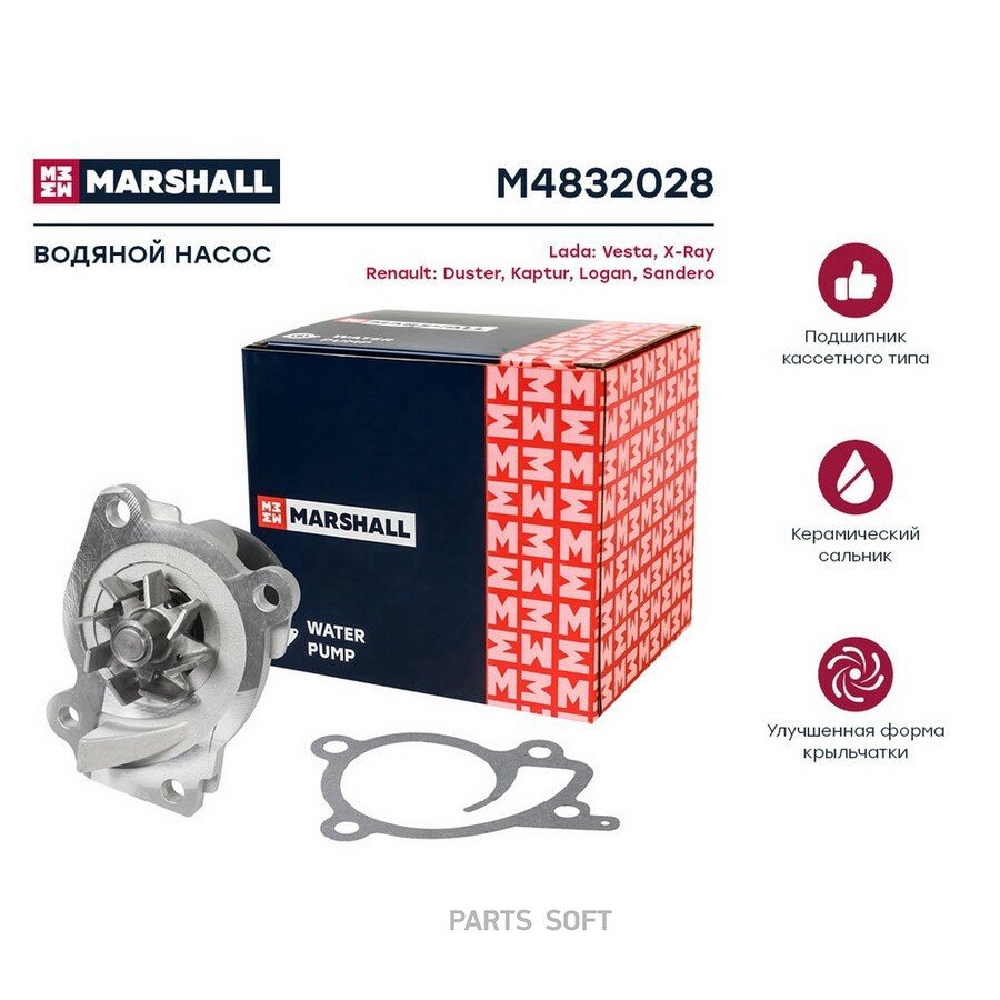 Помпа водяная Lada Vesta (15-) Renault Arkana (19-) Duster (15-) 1.6i [H4M] (M4832028) MARSHALL M4832028