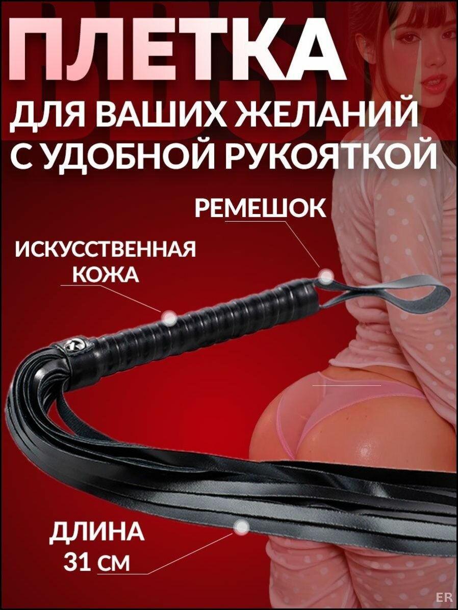 Набор для ролевых игр кожаные наручники и плетка 57 см. БДСМ товары и игрушки для взрослых мужчин и женщин. 18+