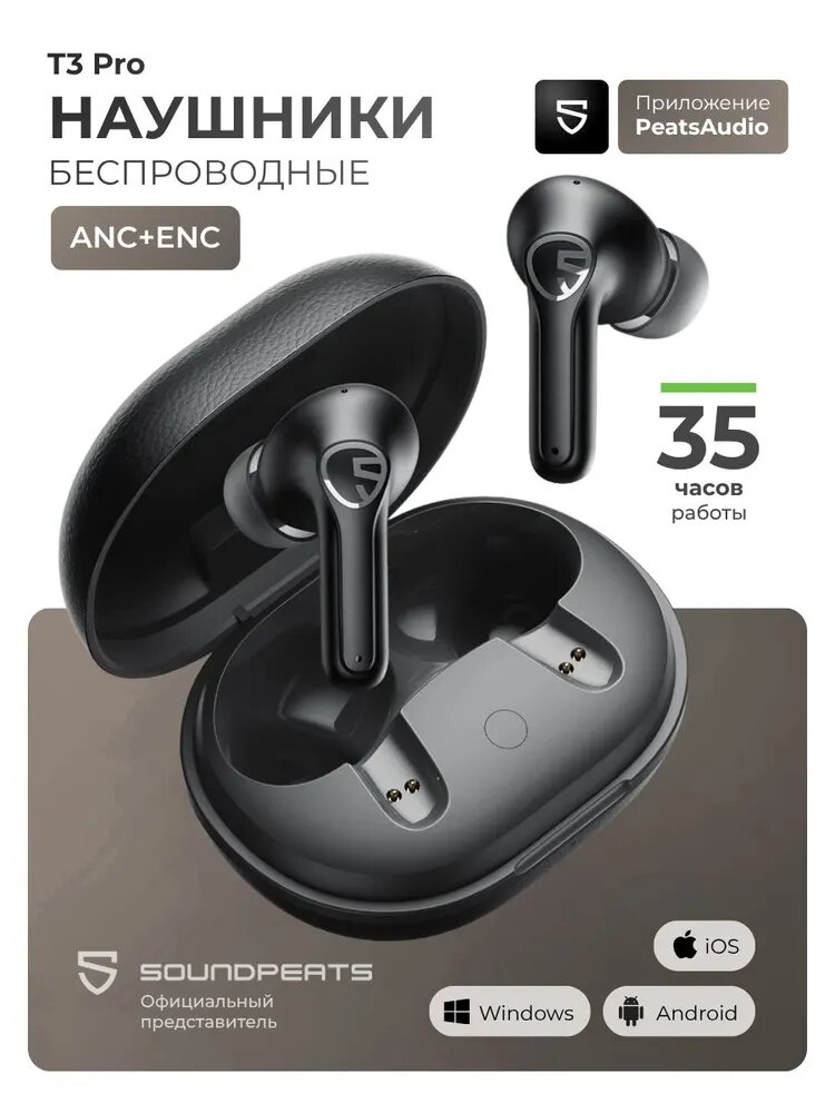 Наушники беспроводные для телефона с микрофоном на айфон андроид, блютуз наушники SoundPeats C30