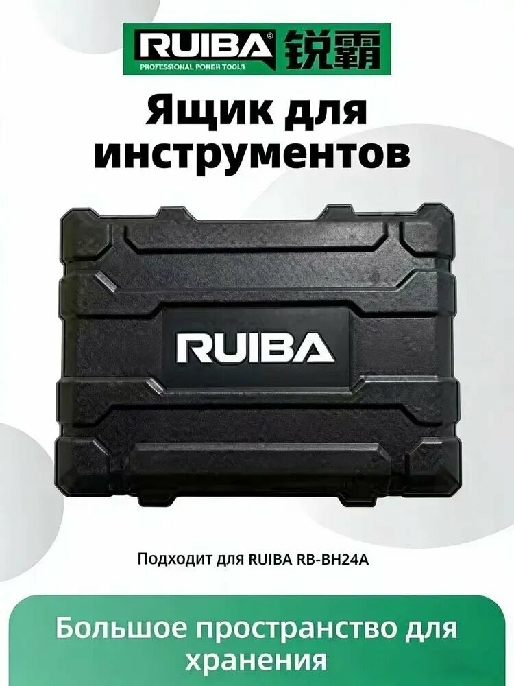 Ruiba Ящик для инструментов 44 х 33 х 11 см, 1 секц, 1 отд.
