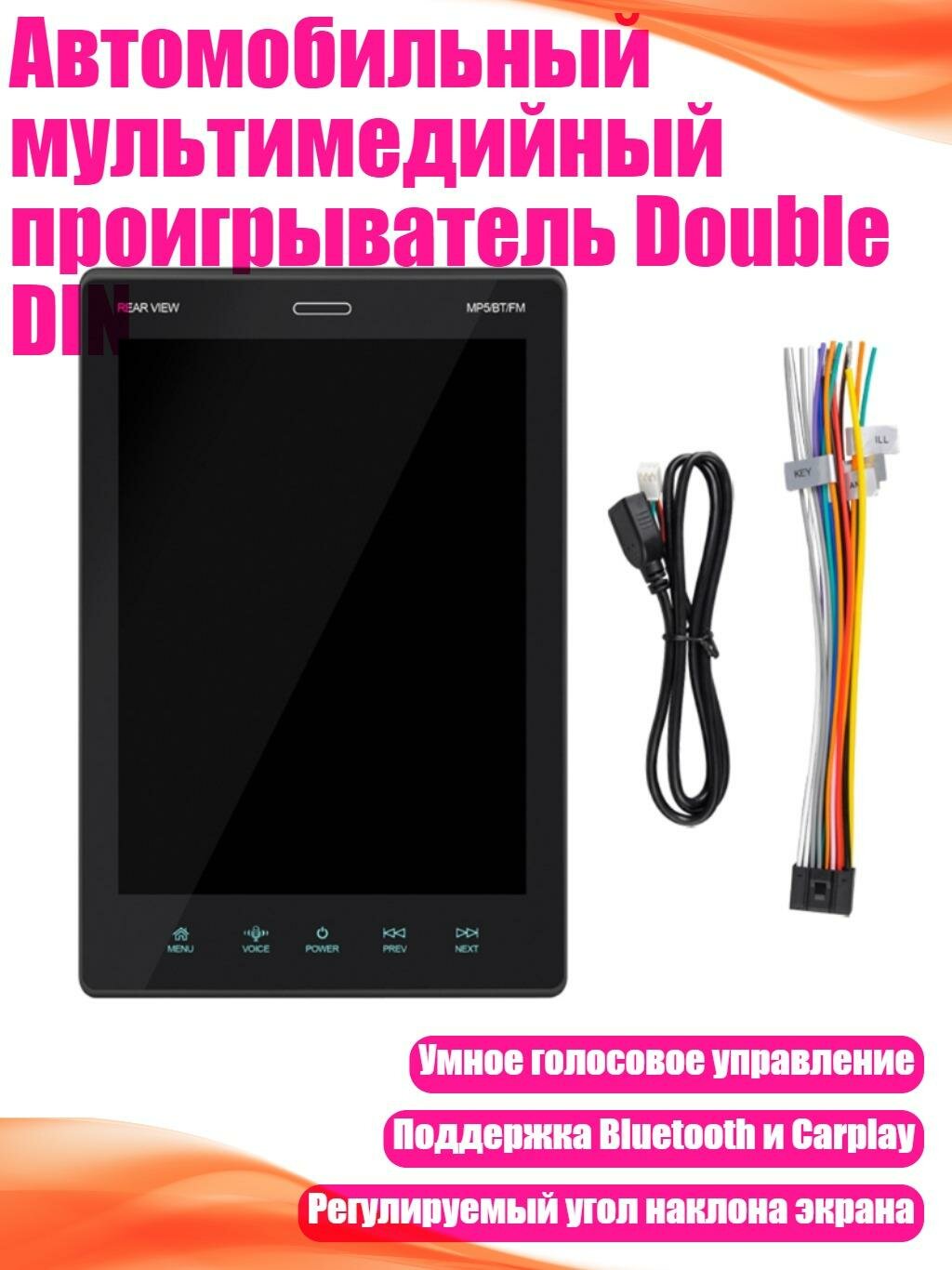 Автомобильный мультимедийный проигрыватель Double DIN