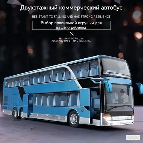 Детский игрушечный двухэтажный автобус, металлическая модель междугороднего туристического автобуса,8,1, синий