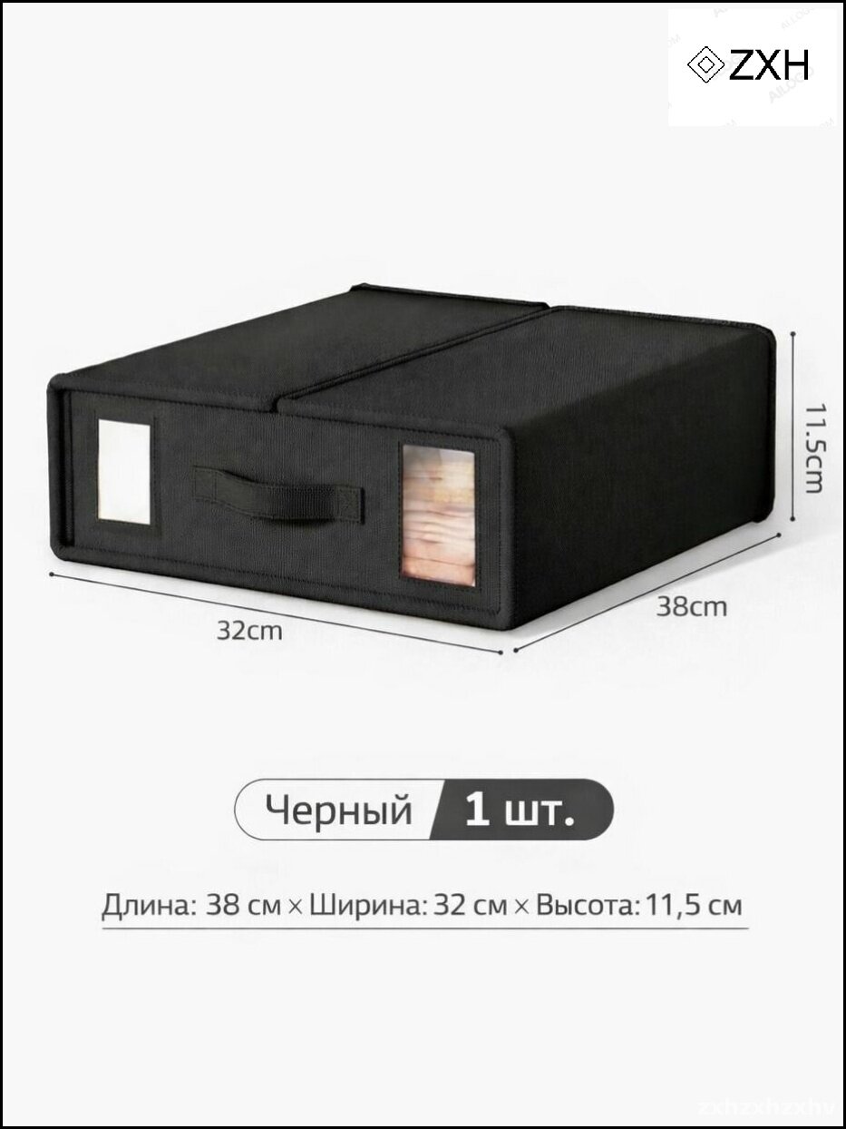 Органайзер для белья серый 38*32*11,5 - черный К00080