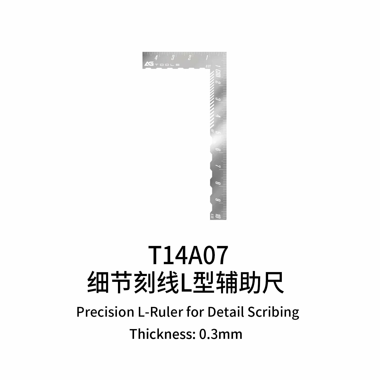 Прецизионная L-линейка для моделирования T14A07, 0.3mm
