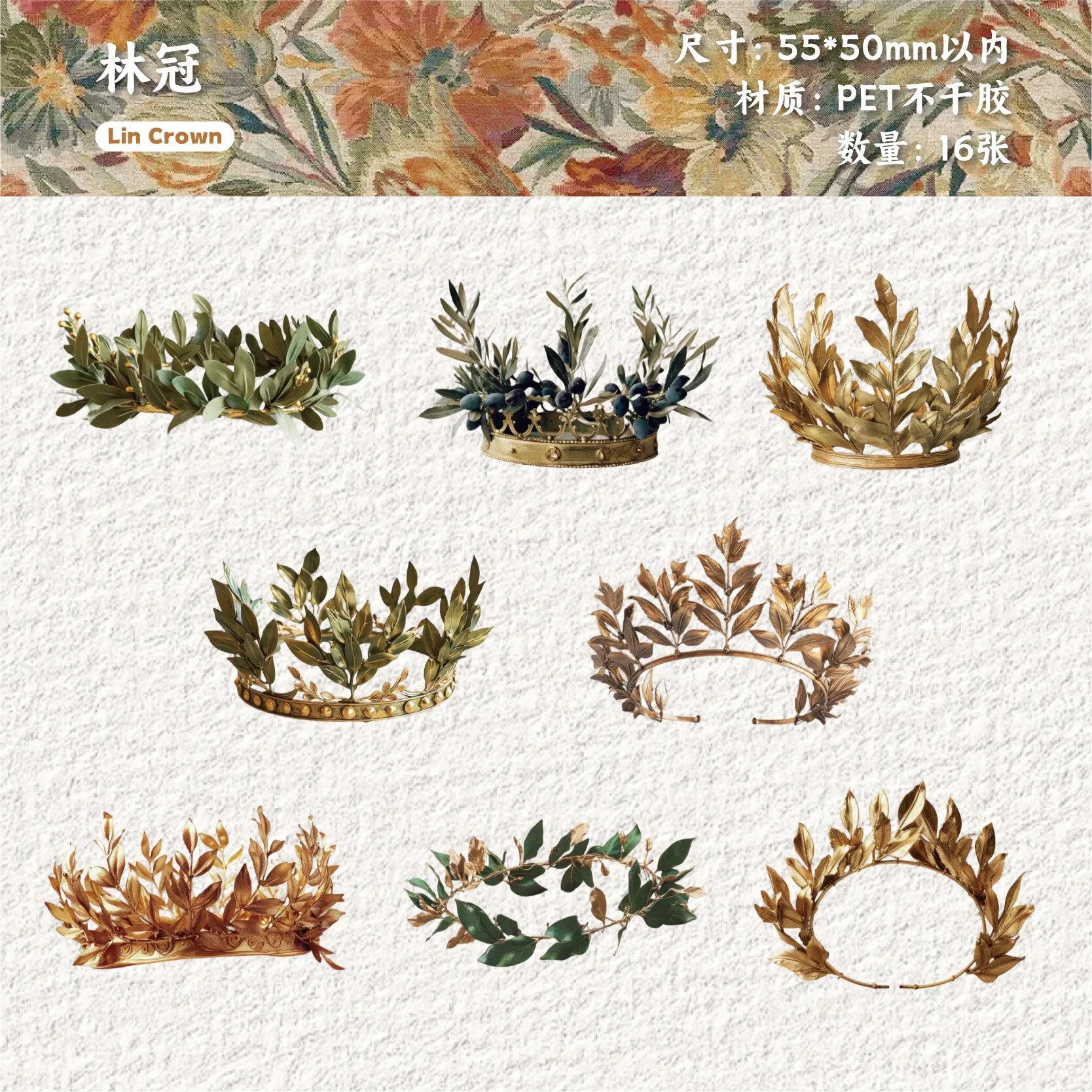 Наклейки Alideco с весенними коронами, 16 шт, Цвет: linguan